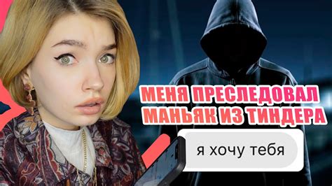 СВИДАНИЕ ИЗ ТИНДЕРА [обзираю tinder] - YouTube