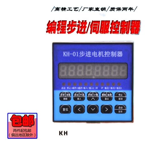 Stepper Servo Motor Controller Kh 01 Single Axis Multi Output Programmable Plc High Precision