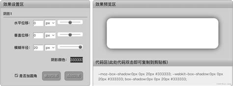 box shadow失效原因和实现四周阴影效果 box shadow不生效 csdn博客
