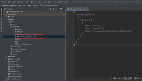 Uniapp——使用安卓原生插件unirequirenativeplugin Csdn博客
