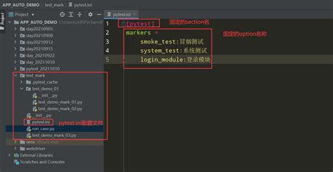 Pytest测试框架5：mark用法 测试用例分组执行pytestmarkfulltest Csdn博客