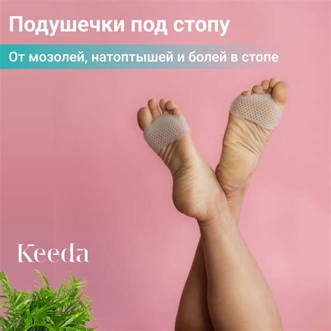 Силиконовые Накладки Для Ног От Мозолей – купить в интернет-аптеке OZON ...