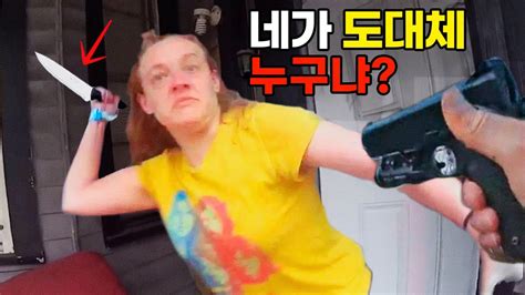 경찰에 침을 뱉고 공격한 멍청한 여성의 여성의 최후 YouTube