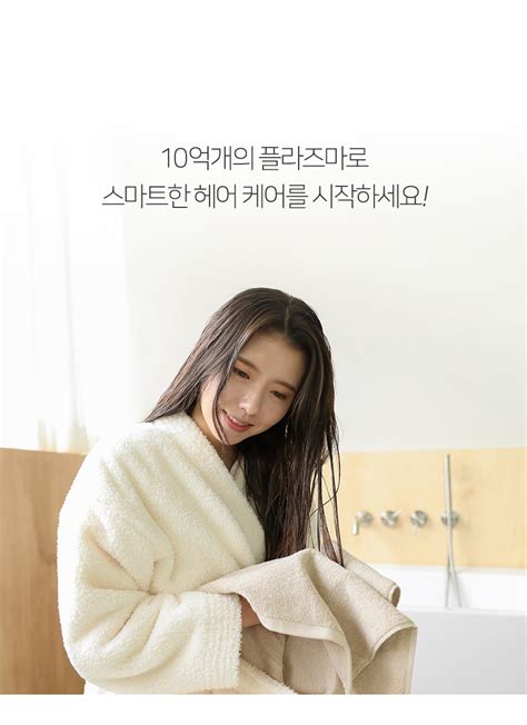 드라이기 슈퍼 플라즈마 Bldc 헤어 드라이기 Pro 오늘의집 쇼핑