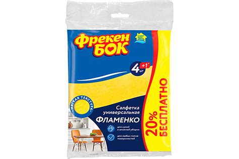 Салфетки «Фрекен БОК Фламенко 5шт купить по приятной цене с доставкой на дом в интернет