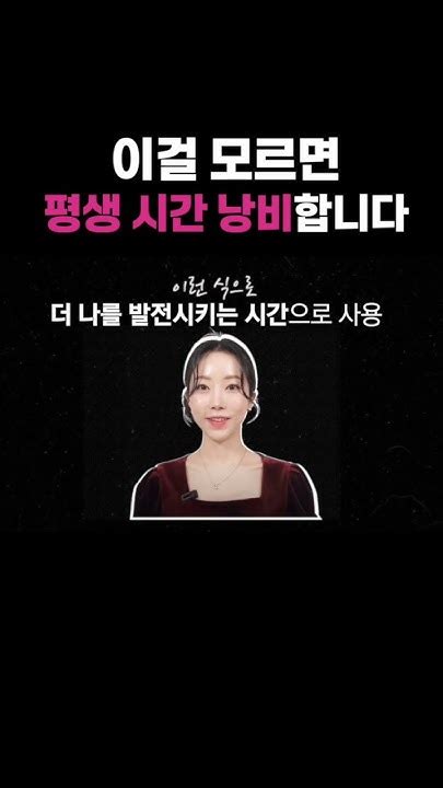 이걸 모르면 평생 시간 낭비합니다 Youtube