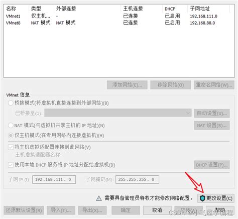 vmware中配置ubuntu22的静态ip ubuntu22 ip csdn博客