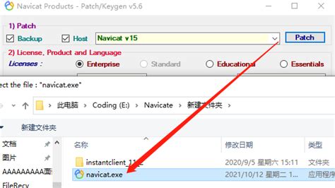 Navicat 破解版下载Navicat破解教程 个人文章 SegmentFault 思否