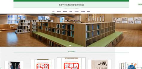 django基于vue技术的共享图书馆系统 程序 开题报告 基于vue的技术的线上图书馆设计与实现 csdn博客