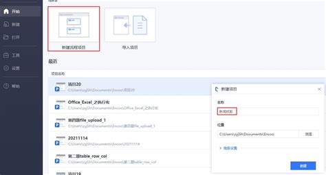 第四课：网页自动化入门rpa课程云扩学院