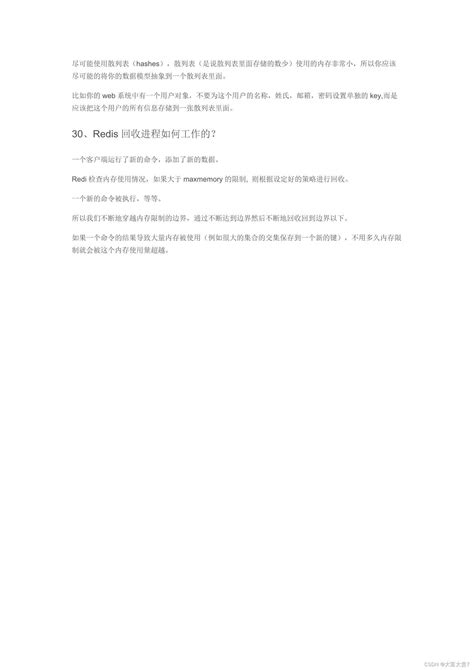 深入理解redis面试要点 Csdn博客 深入理解redis面试要点 Csdn博客