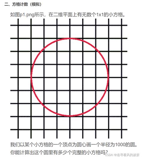第九届蓝桥杯javab组 方格计数方格计数蓝桥杯 Csdn博客