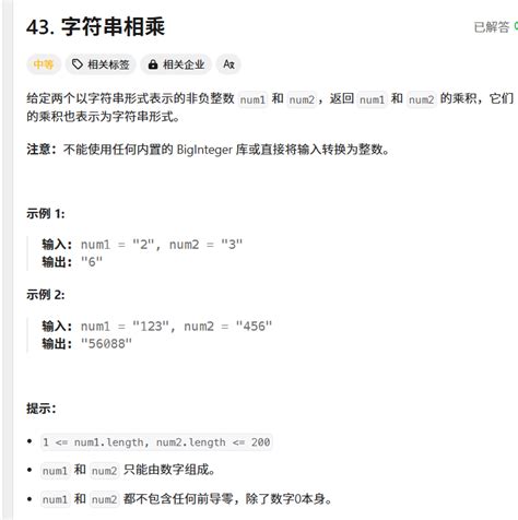 字符串相加和字符串相乘mcgs 字符串 相加 Csdn博客