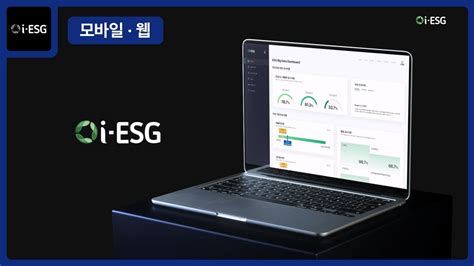 인포그래픽 홍보영상 I Esg 디지털 통합관리 솔루션 비드폴리오 Vidfolio