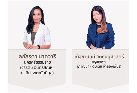 รายชื่อนักธุรกิจแอมเวย์ ระดับเข็มเงิน แพลตินัม นิตยสารอะชีฟ ฉบับ