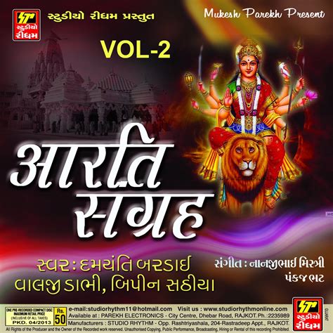 ‎arvind barotの「mangal aarti part 2」をapple musicで