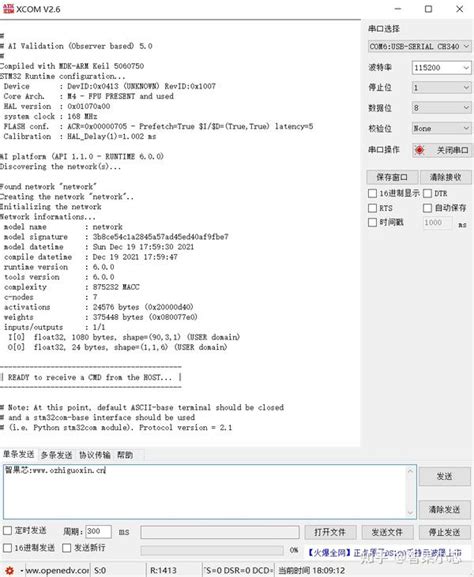 在stm32单片机上跑神经网络x Cube Ai 知乎