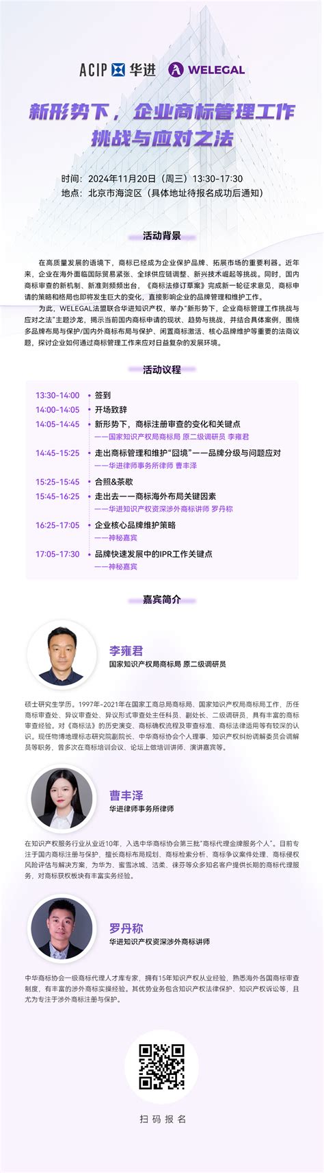 华进知识产权 华进联合专利商标代理有限公司 知识产权综合解决方案提供商