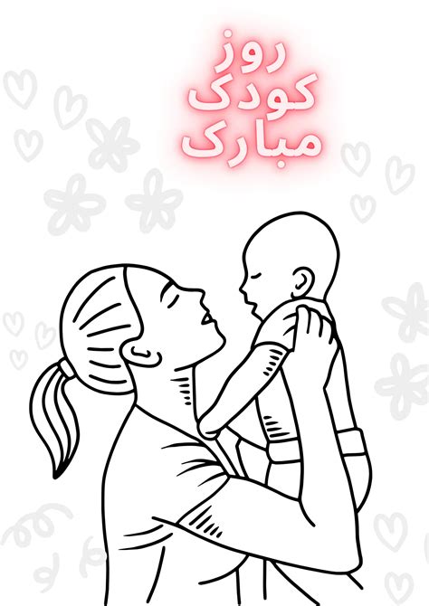 همه چیز درباره روز جهانی کودک؛ 1 از تاریخچه تا مشکلات کودکان