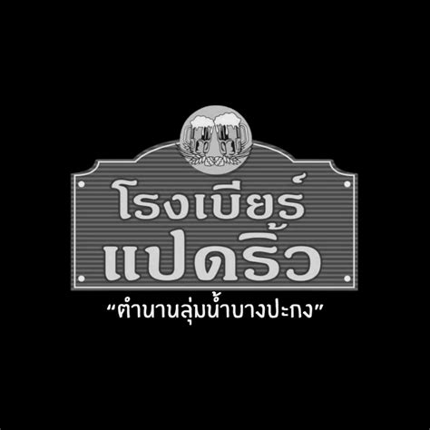 Fang Davan Lertthong