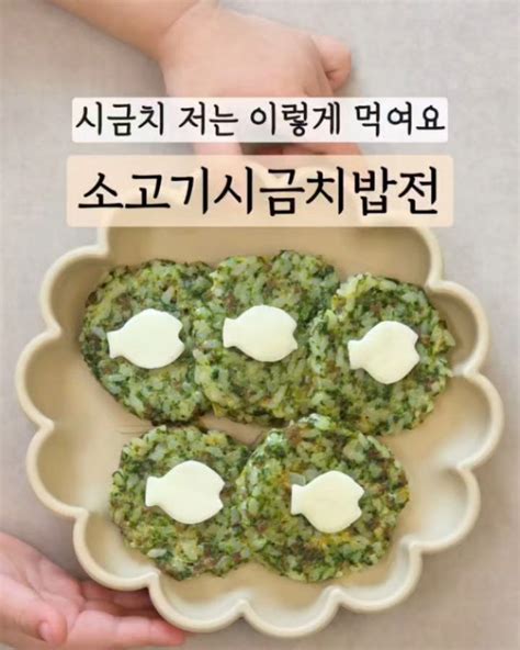또우영이네👶🏻🐶 초간단 아기간식•한그릇유아식🥣 쉽고 빠르게 만드는 또우영이네 유아식 ˶ ᵕ 🫶🏻 철분 가득한