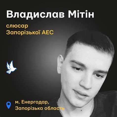 Загинув 26 річний працівник Запорізької АЕС Телеканал МТМ Запоріжжя