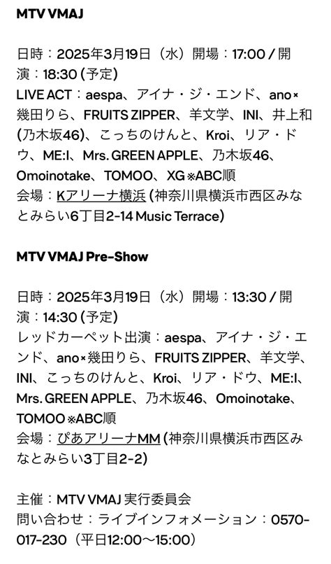 【まとめ】VMAJ 史上初2年連続4冠受賞 - JAM'S FANDOM | Mrs. GREEN APPLE