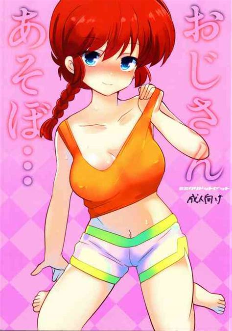 Parody Ranma 12 Nhentai Hentai Doujinshi And Manga