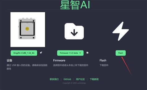 3、固件更新
