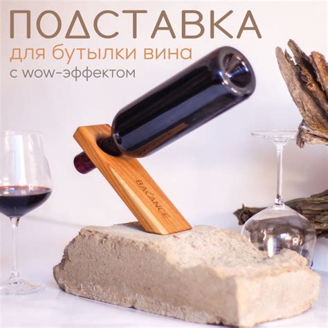 Подставка под вино держатель для бутылки вина купить по выгодной цене в ...