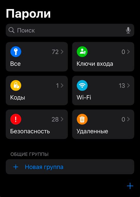 Как найти пароли в браузере телефоне и на компьютере и где они хранятся