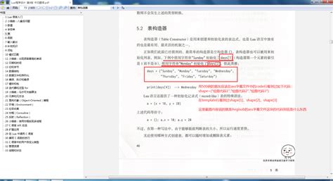 【aegisub相关】lua程序设计 第4版（中文翻译） lua程序设计 第4版 pdf csdn博客