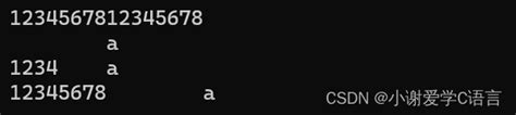 C语言初阶之转义字符c语言转义字符解读 Csdn博客 C语言初阶之转义字符c语言转义字符解读 Csdn博客