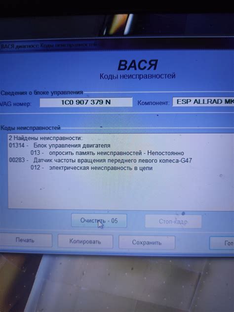 Ошибка ESP, ABS, датчик G47 — Skoda Octavia A4 Mk1, 1,8 л, 2003 года ...