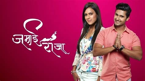 Watch Jamai Raja Full Hd Tv Show Online Airtel Xstream Play