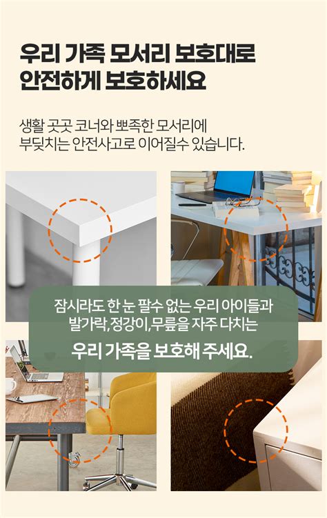 레토 아기 모서리 보호대 W형 책상 코너 쿠션 가드 2m Lbs Sw01 감도 깊은 취향 셀렉트샵 29cm