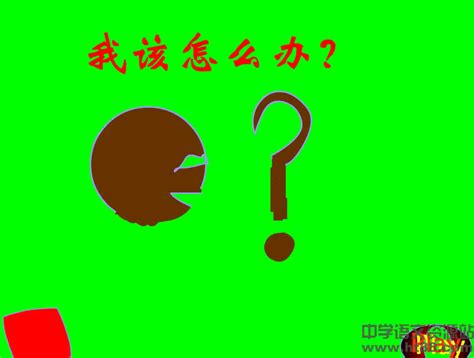 我该怎么做图片 我该怎么做图片带字 第3页 大山谷图库