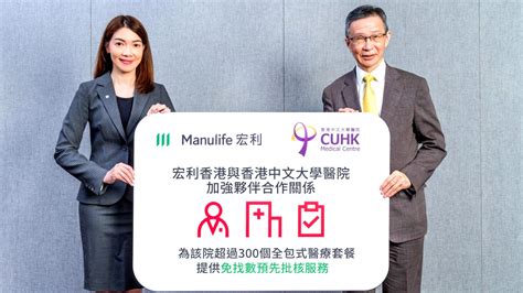 Manulife Hk And Cuhk Medical Centre Expand Partnership Marketing Interactive