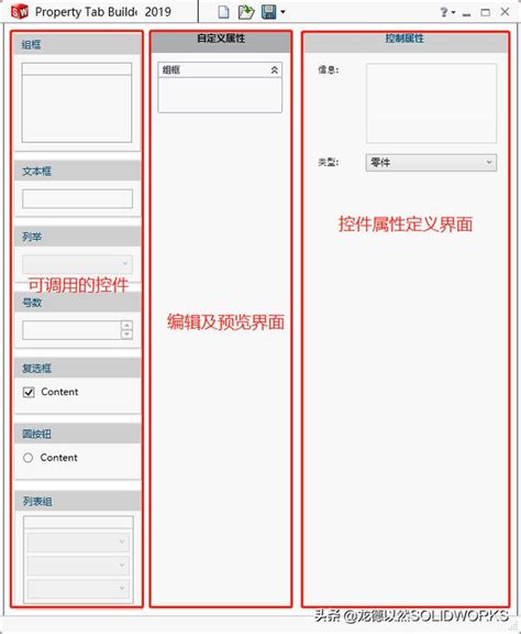 自定義屬性標籤，快速準確地定義solidworks文件信息 每日頭條