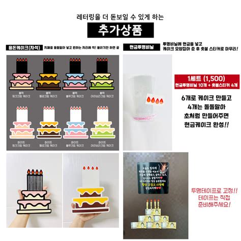 🧲자석 현관문 이벤트 결혼기념일 남편 신랑 생일 케익 아이디어스
