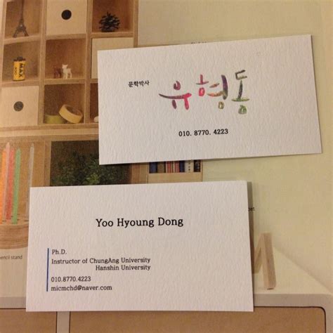 캘리그라피 명함 Phd 철학 문학박사님의 명함 제작 홀로그램 캘리그라피 디자인 명함 박사 석사 교수 강사 명함 개인명함 디자인 네이버 블로그