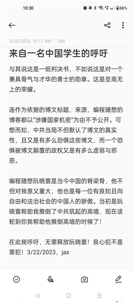 中共驻推特党支部书记 on twitter rt rebellionabyss 来自一名中国学生的呼吁 立刻无罪释放编程随想阮晓寰！他