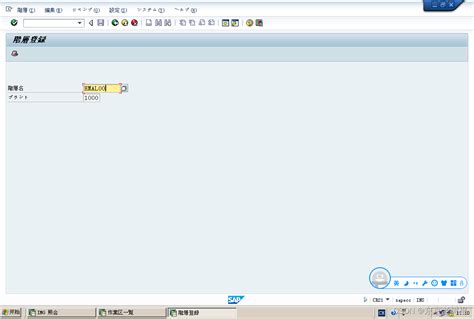 sap pp学习笔记09 作业区（工作中心work center）customize2（管理码，班次顺序，计算式），标准text，作业区