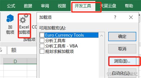 Excel2latex插件的使用、latex表格 Csdn博客