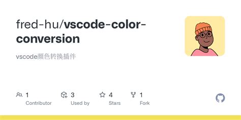 GitHub fred hu vscode color conversion vscode颜色转换插件