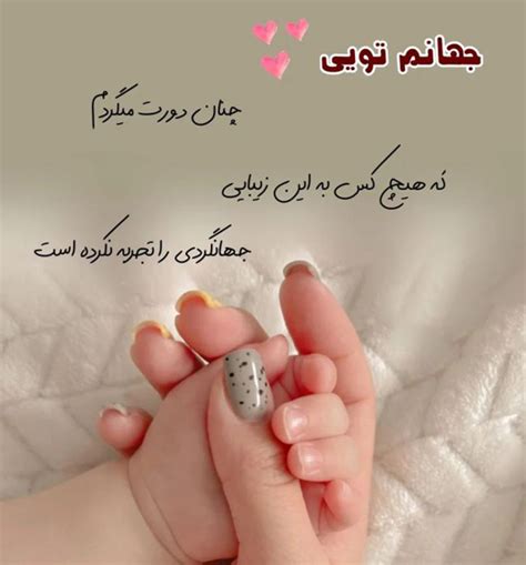 متن عاشقانه کوتاه برای دخترم 🌸 نوشته‌های ناب احساسی برای فرشته‌ی کوچکم