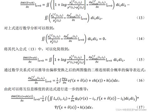 医学图像配准 刚体变换配准和仿射变换 Python 医学图像配准建模mob64ca140b82e3的技术博客51cto博客