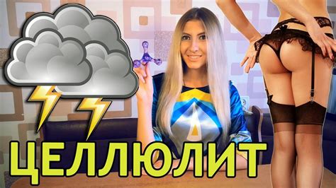 КАК ИЗБАВИТЬСЯ ОТ ЦЕЛЛЮЛИТА НАВСЕГДА ИСЧЕРПЫВАЮЩЕЕ ВИДЕО О ТОМ КАК УБРАТЬ ЦЕЛЛЮЛИТ Youtube