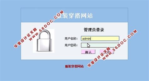 基于PHP的服装穿搭网站的设计与实现 MySQL 含录像 PHP 设计资料网