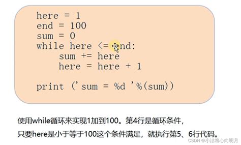 Python控制结构之循环，学习笔记，学习while循环，for循环 Ew帮帮网